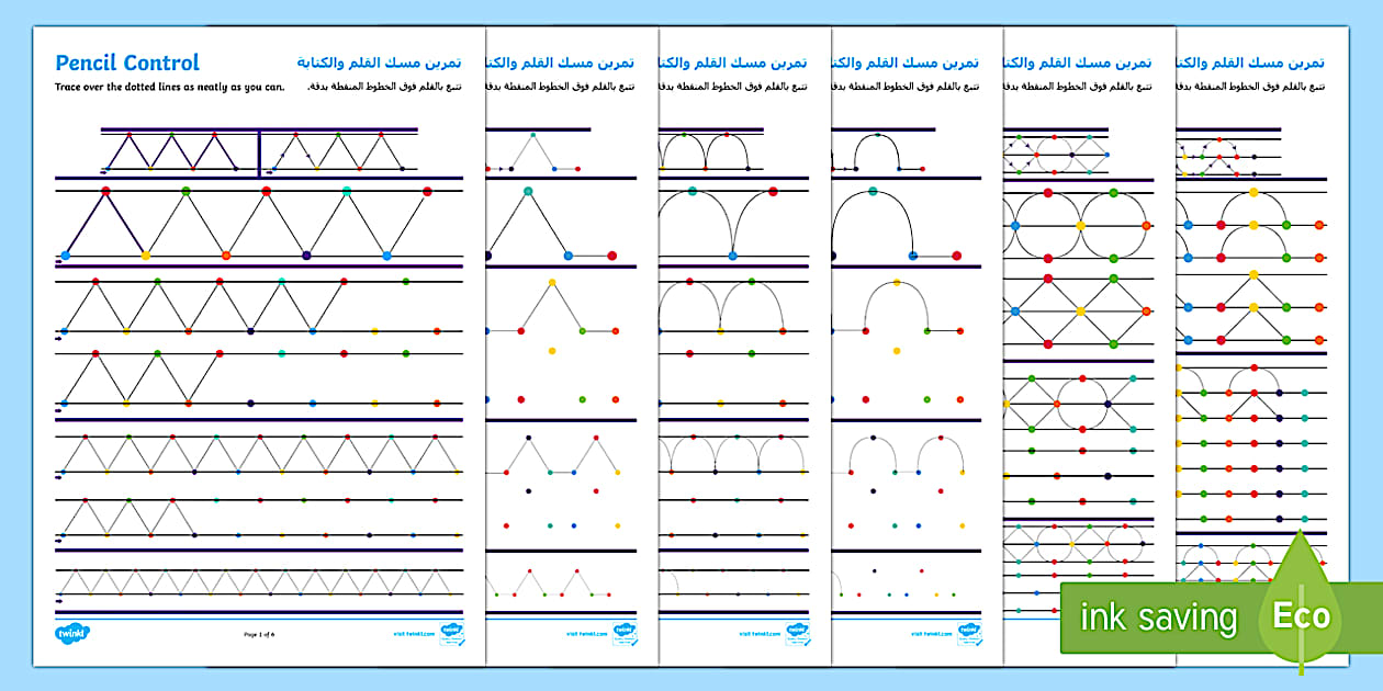 Black and White Pencil Control Pattern Worksheets Arabic/English