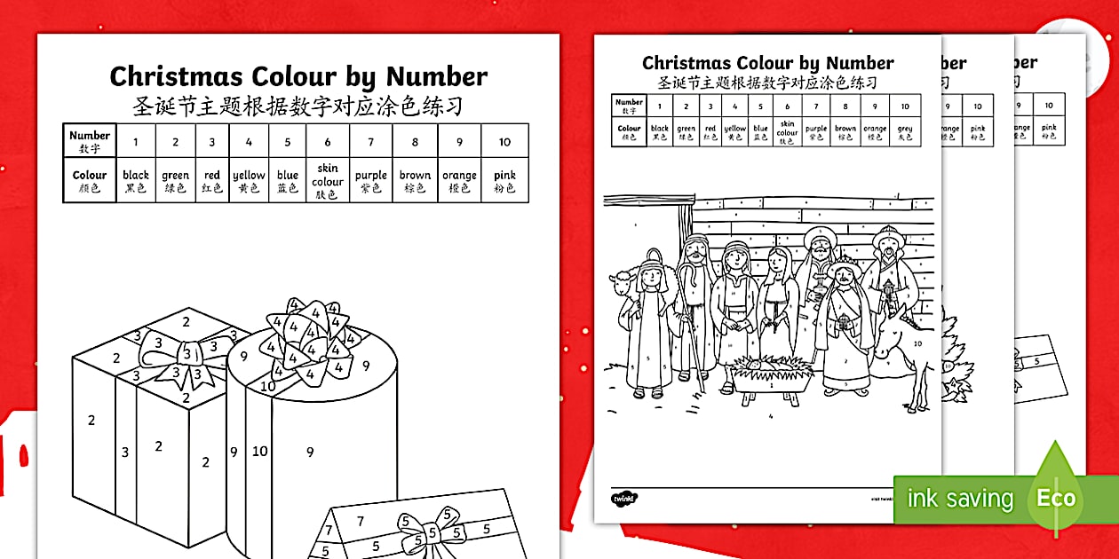 KS1 Christmas Colour By Number Colouring Pages - English/Mandarin Chinese