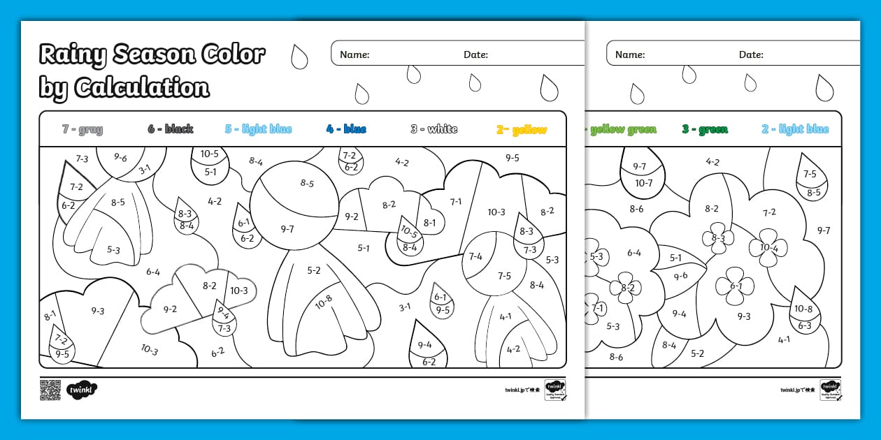 計算ぬり絵・やさしいひき算【梅雨】 Rainy Season Color by Calculation - Twinkl