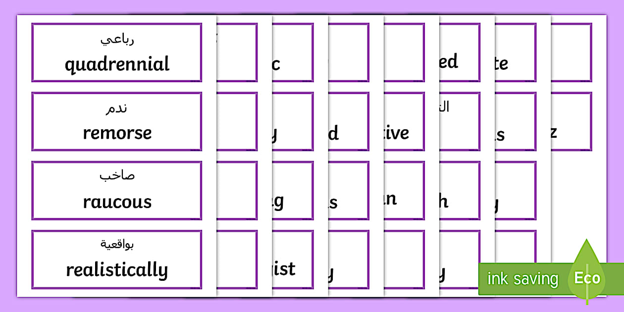Year 5 Spring 1 Word of the Day Display Word Cards Arabic - Arabic/English