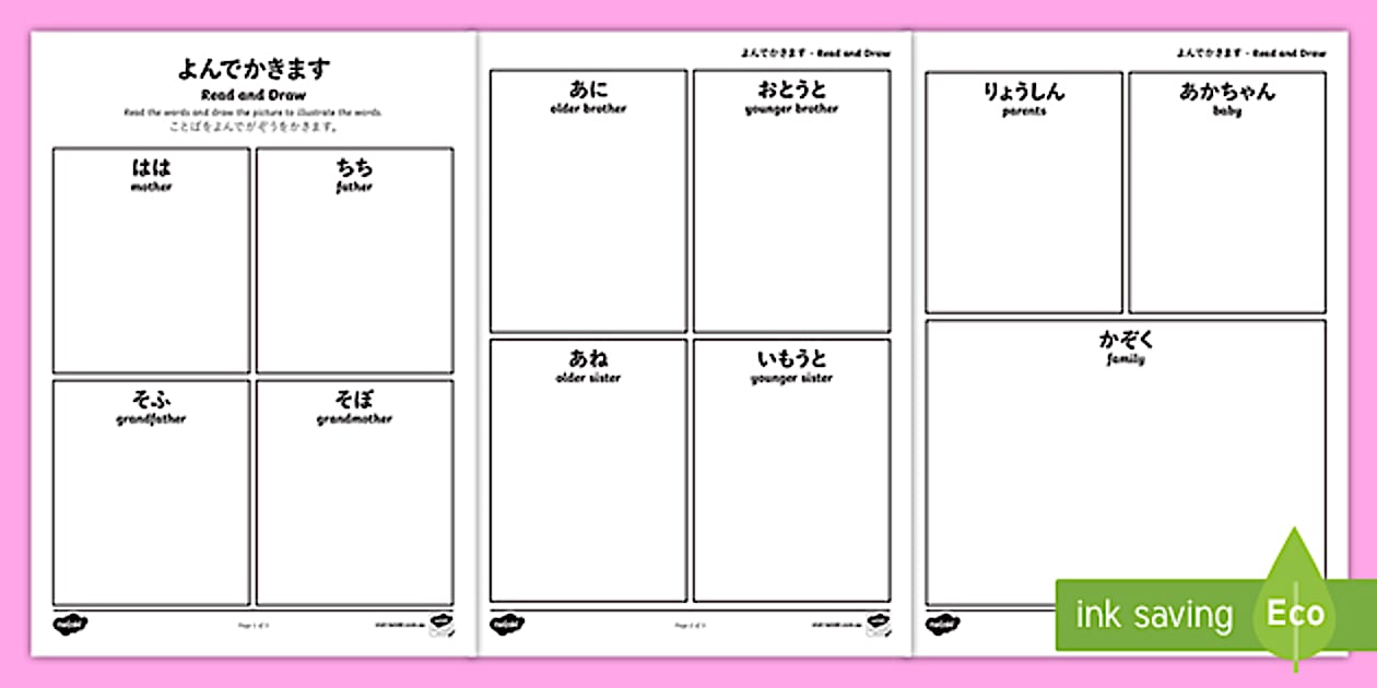 Japanese My Family Read and Draw Worksheet - Twinkl