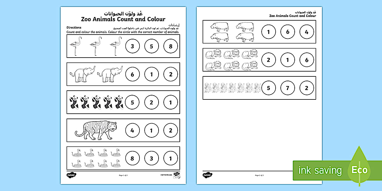 Zoo Animals Counting Worksheet / Worksheet Arabic/English