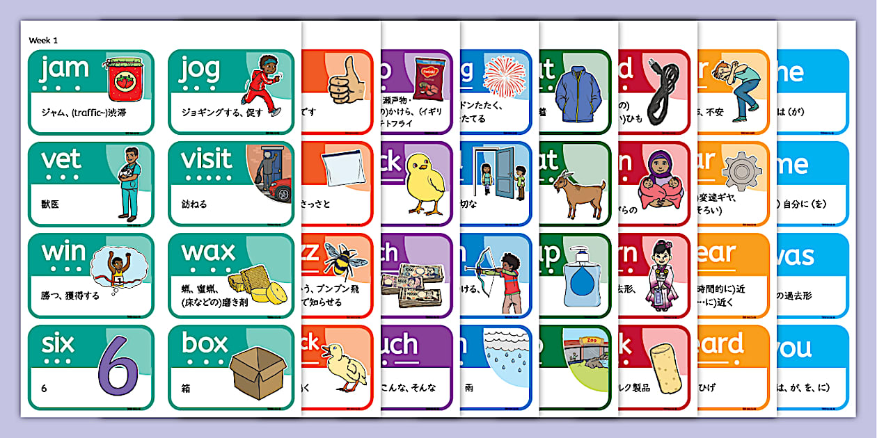 Phonics Level 3 Word Cards with Illustrations and Japanese translations