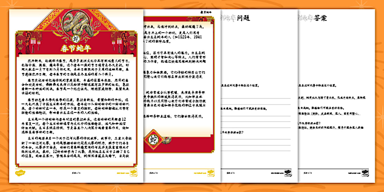 春节蛇年阅读理解 (teacher made) - Twinkl