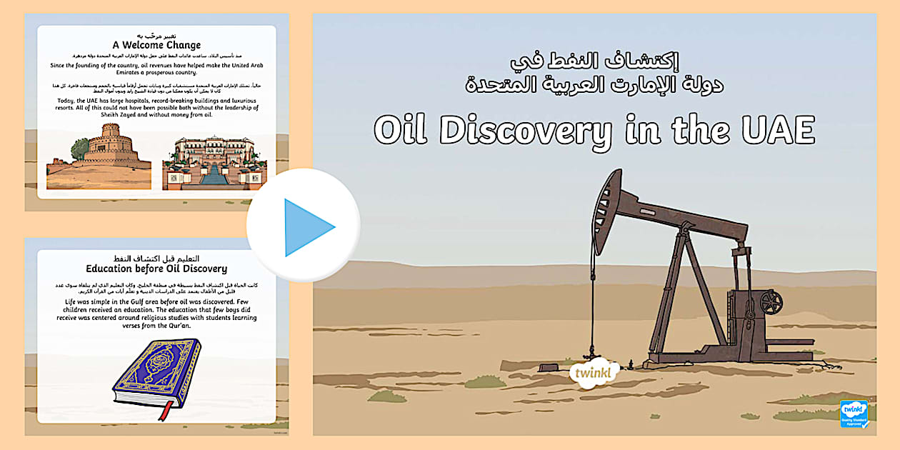 The Discovery of Oil in the UAE PowerPoint Arabic/English