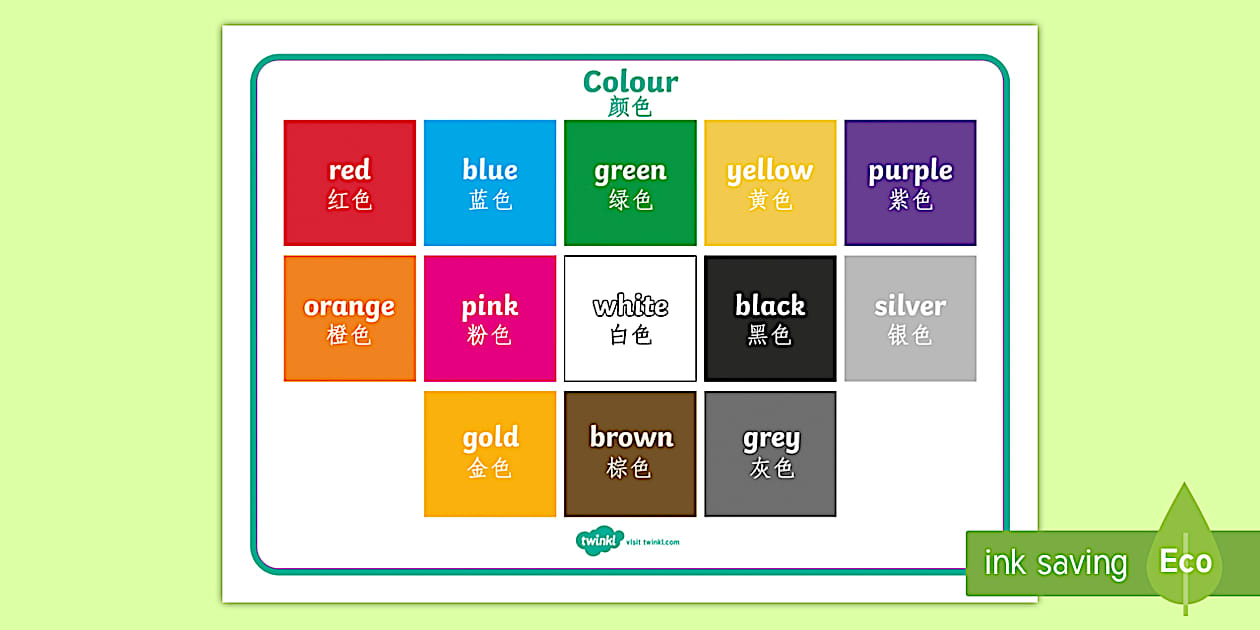 Colour Word Mat English/Mandarin Chinese (teacher made)