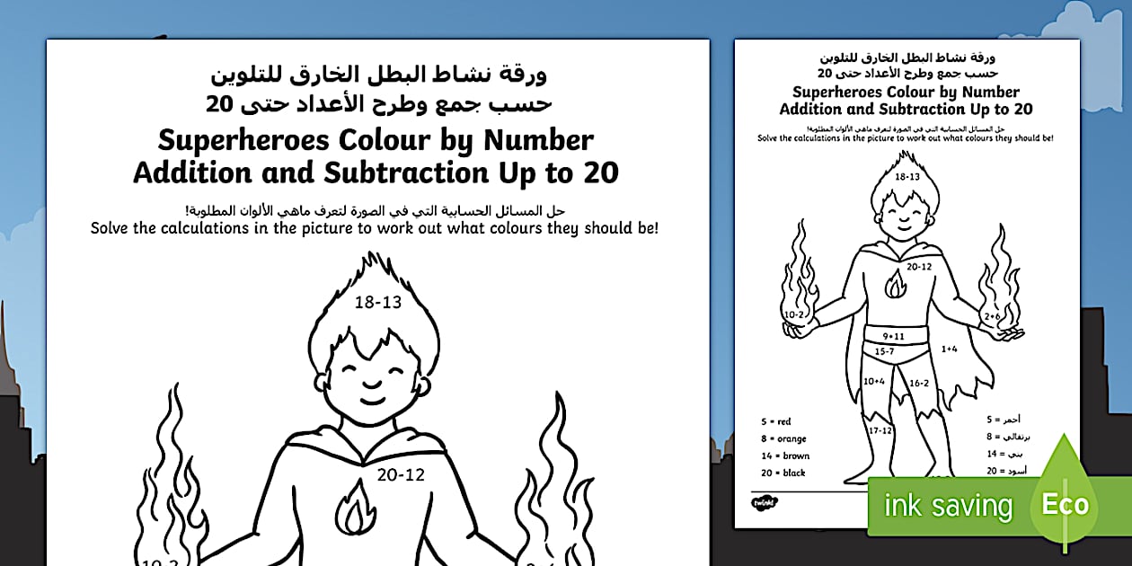 Superheroes Color by Number Addition and Subtraction Up to 20 Activity
