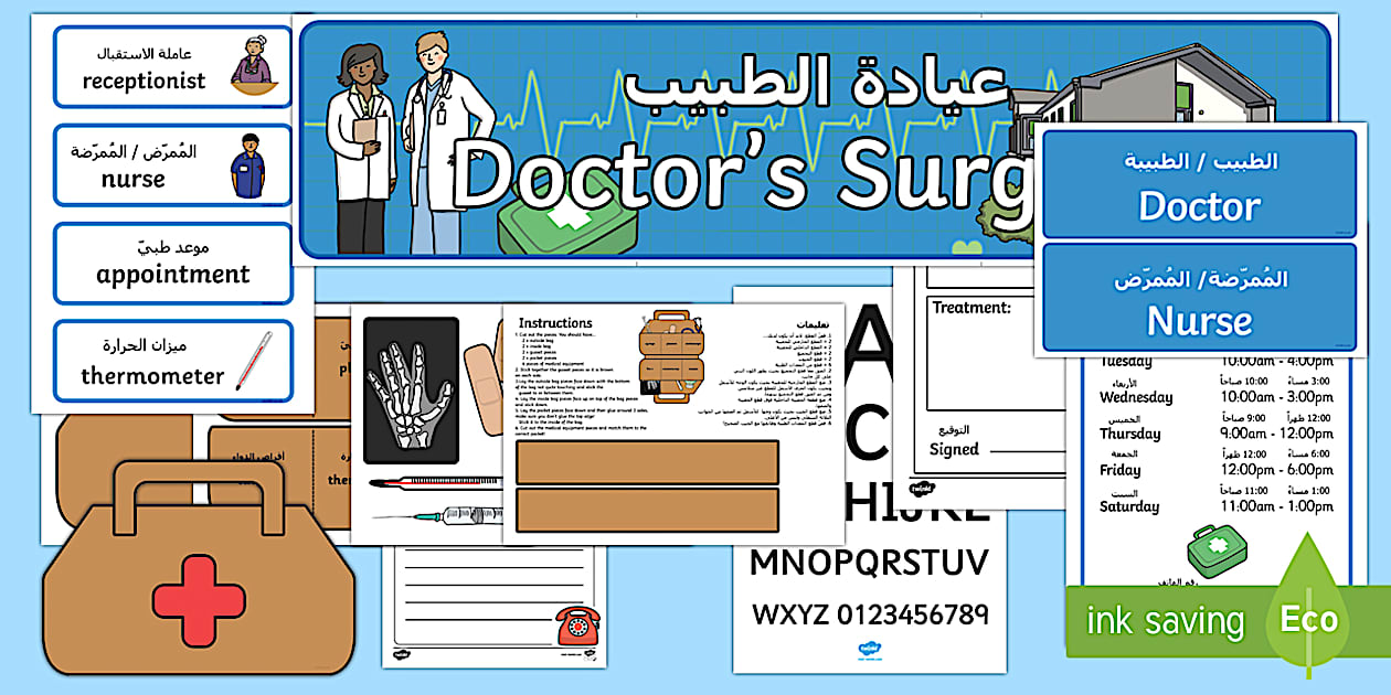 Doctor's Surgery Role Play Pack Arabic/English - EAL Doctors Surgery Role Play