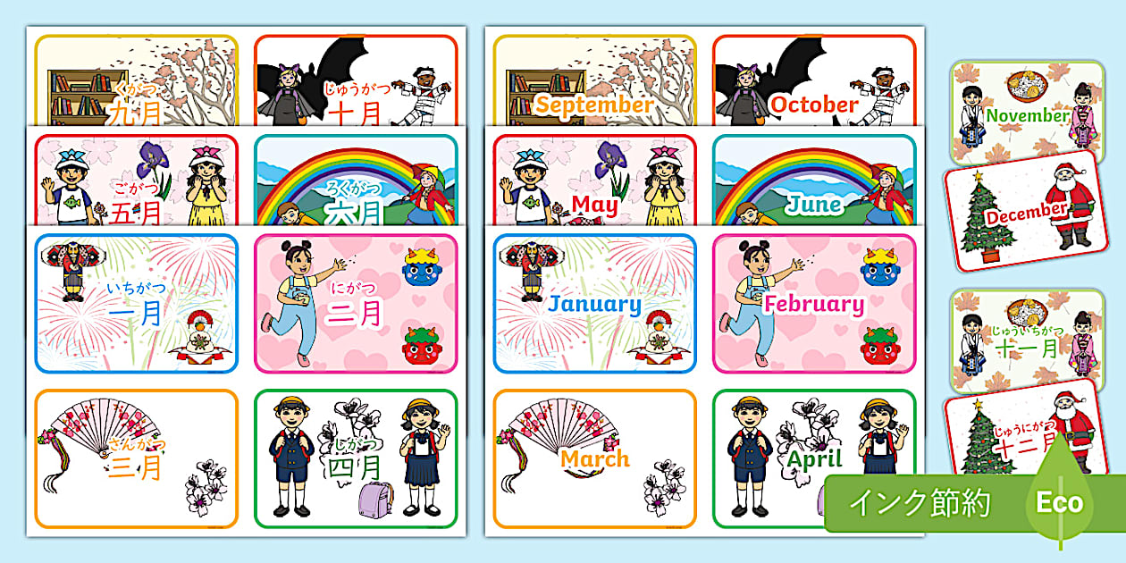 月の名前 幼児フラッシュカード 英語と日本語 Months of the Year Themed Flashcards- Japanese and