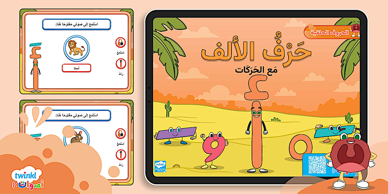 عرض تقديمي حرف الألف مع الحركات