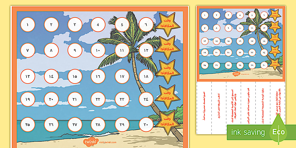 جدول كتابة التقرير للمدرسين Sticker Reward Charts