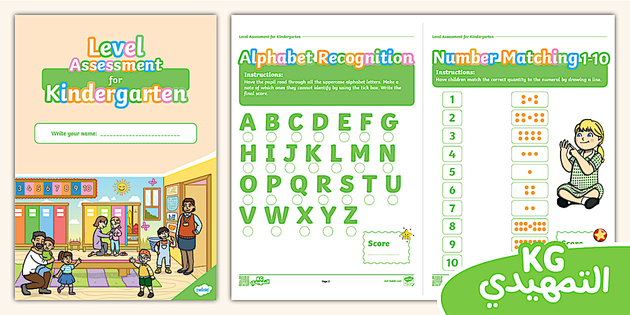 Level Assessment for Kindergarten (Teacher-Made) - Twinkl