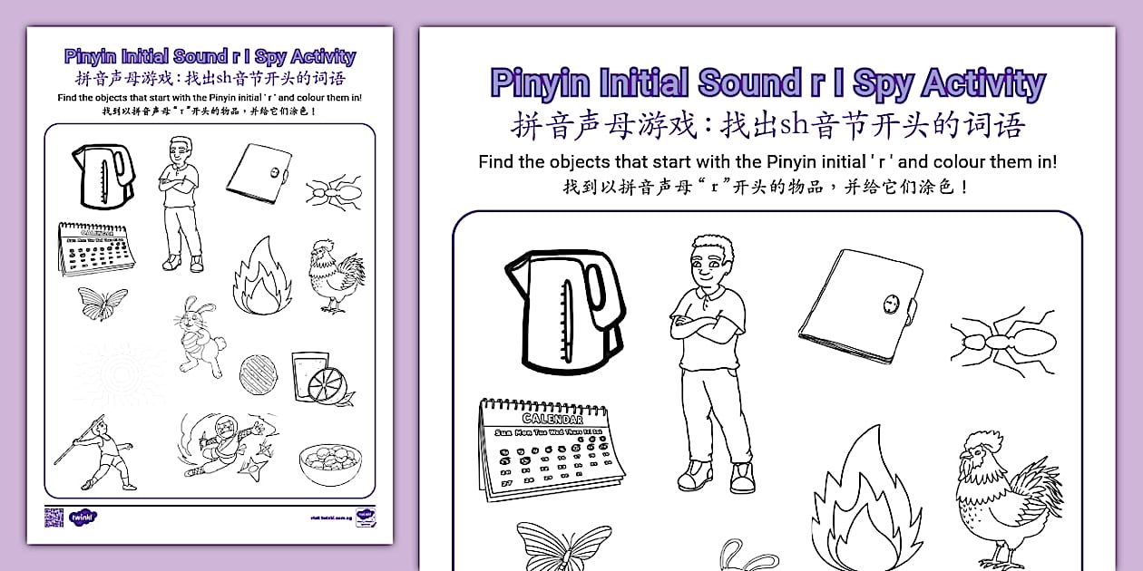 Singapore Mother Tongue Language Chinese - Pinyin Activity