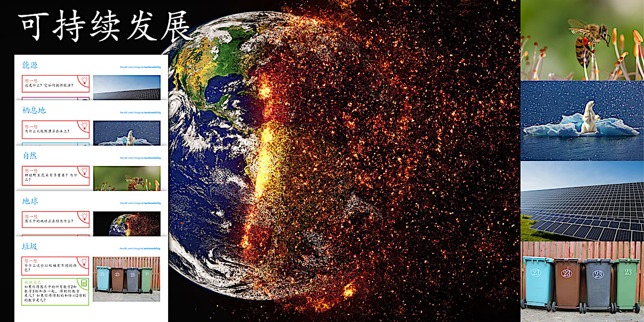 Imagine Sustainability KS1 Resource Pack Mandarin Chinese