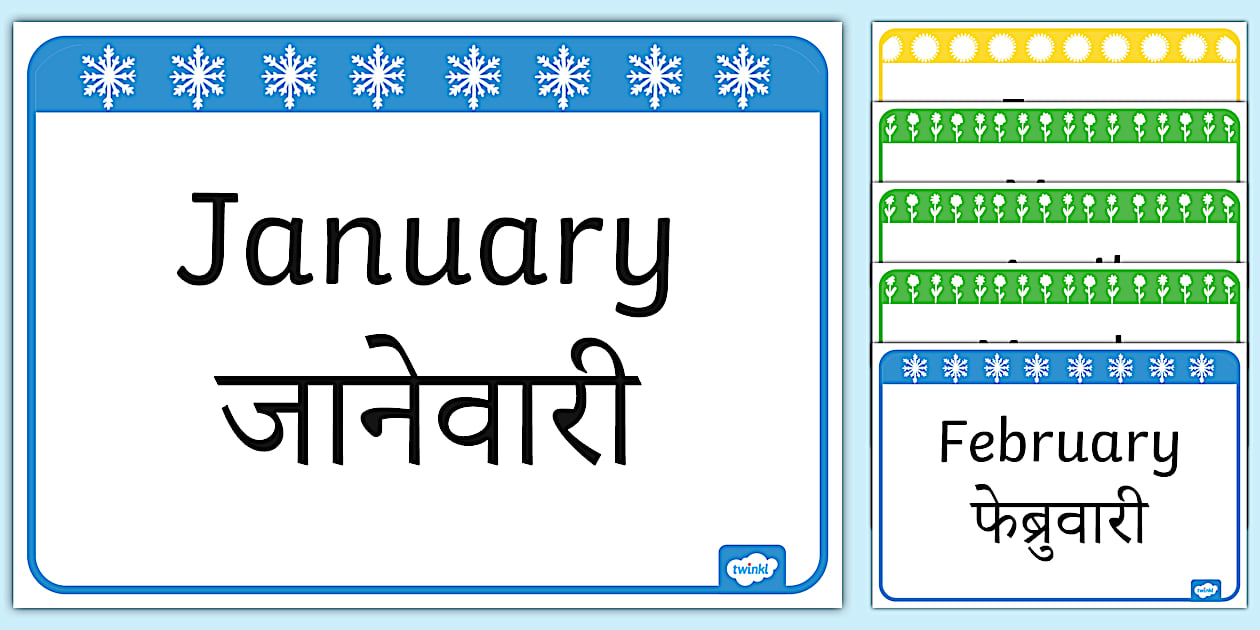 Months of the Year Flashcards English / Marathi - Twinkl