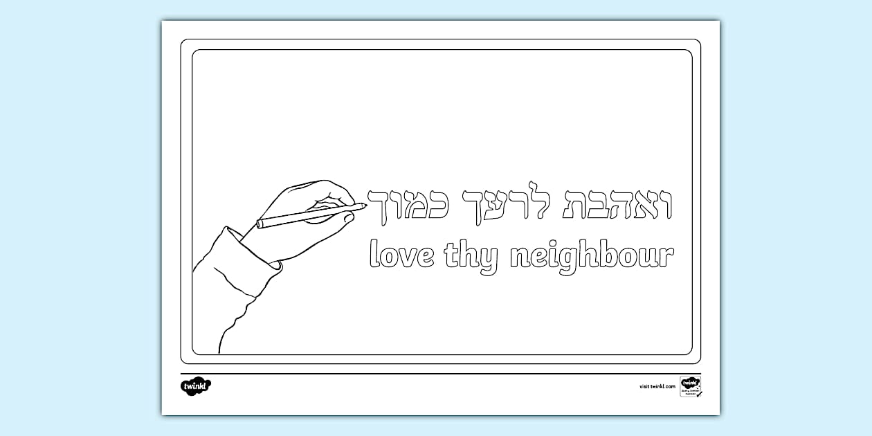 Hebrew Writing Colouring Sheet | Colouring Sheets - Twinkl