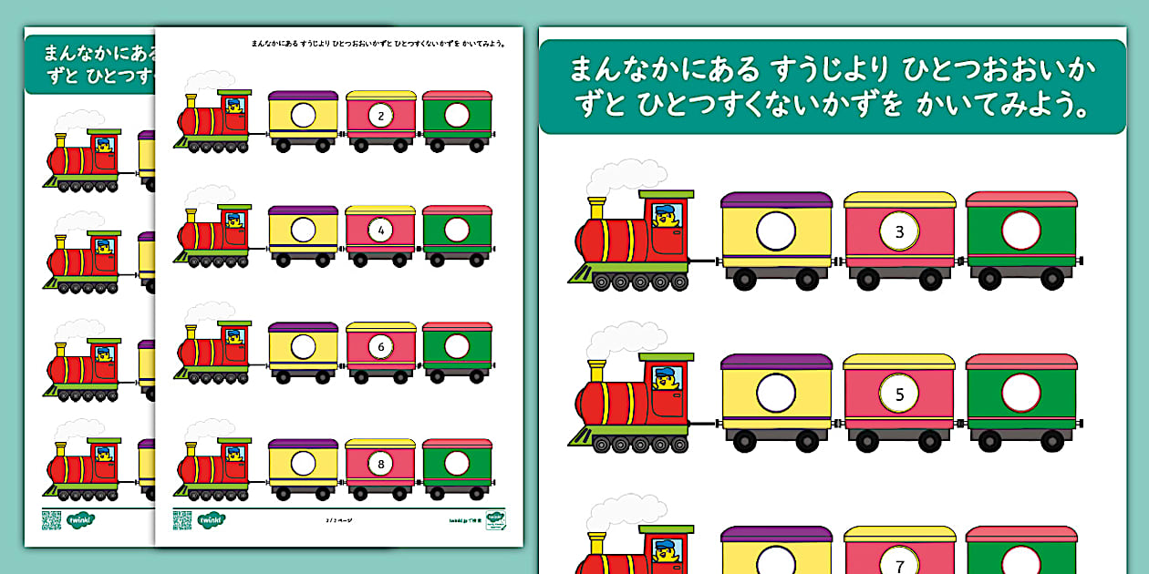 未就園児から未就学児向けの算数の数の勉強。10までの数を学べる。