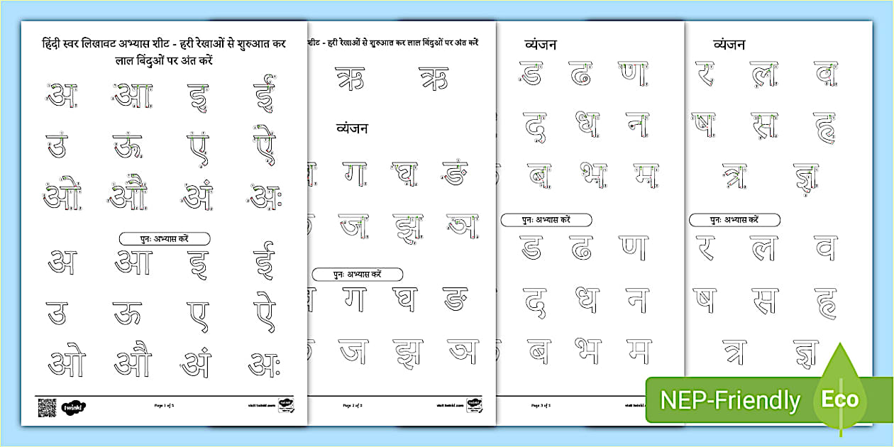Hindi Letter Formation Handwriting Worksheet - Foundation Stage