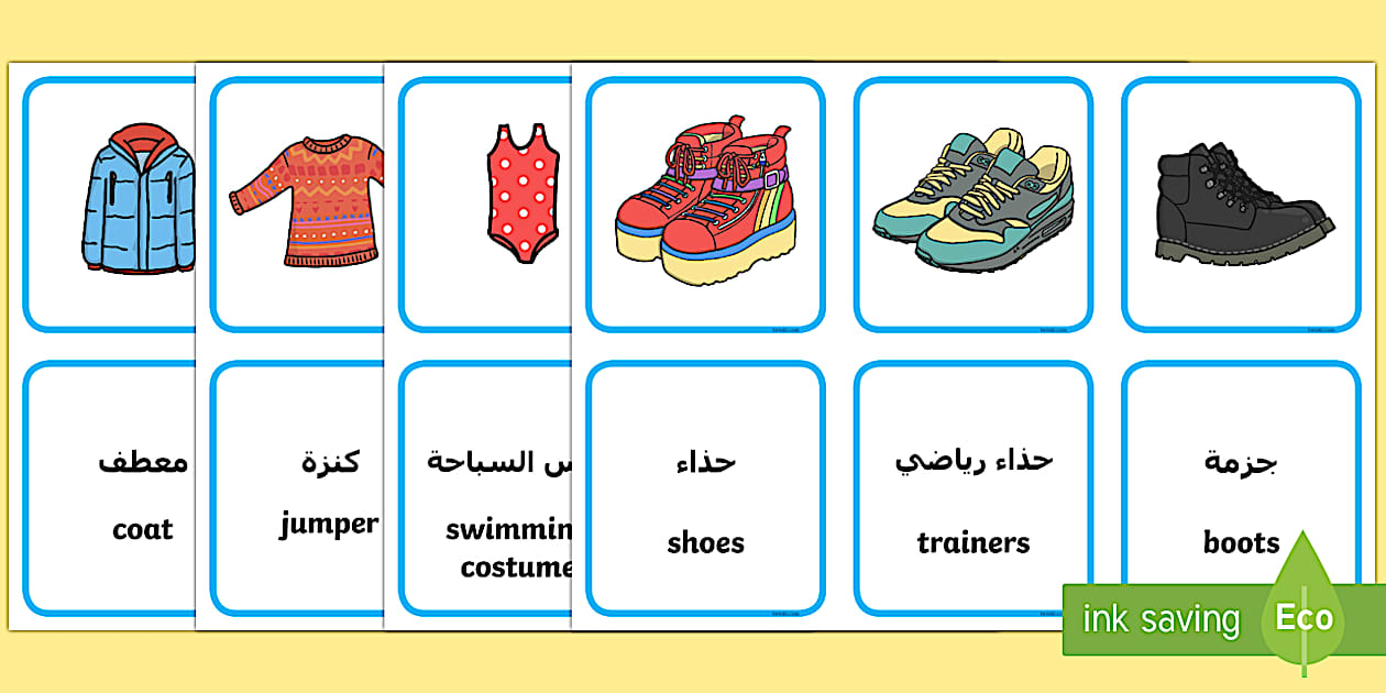 Clothing Matching Flashcards Arabic Translation - Arabic/English