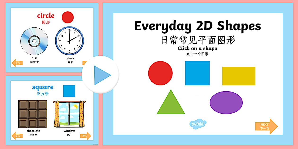 Everyday 2D Shapes PowerPoint English/Mandarin Chinese - Every Day 2D ...