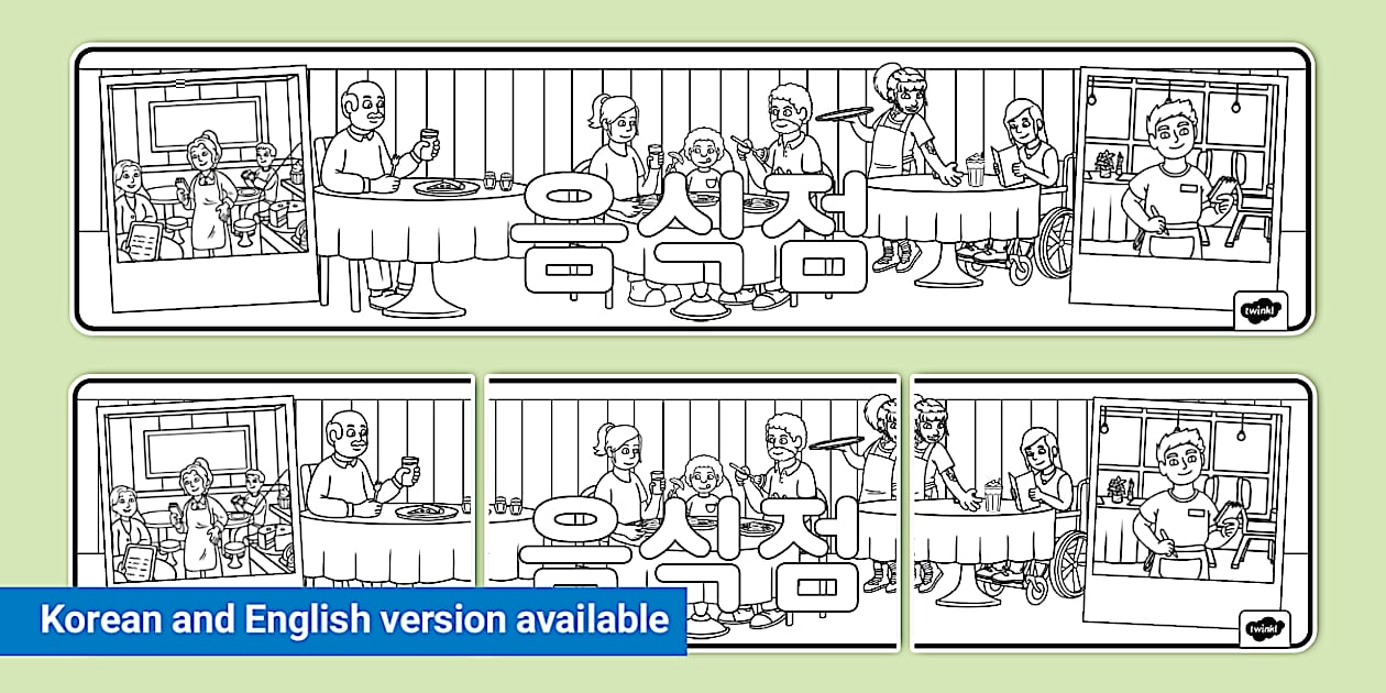음식점 컬러링 현수막 Restaurant Coloring Display Banner