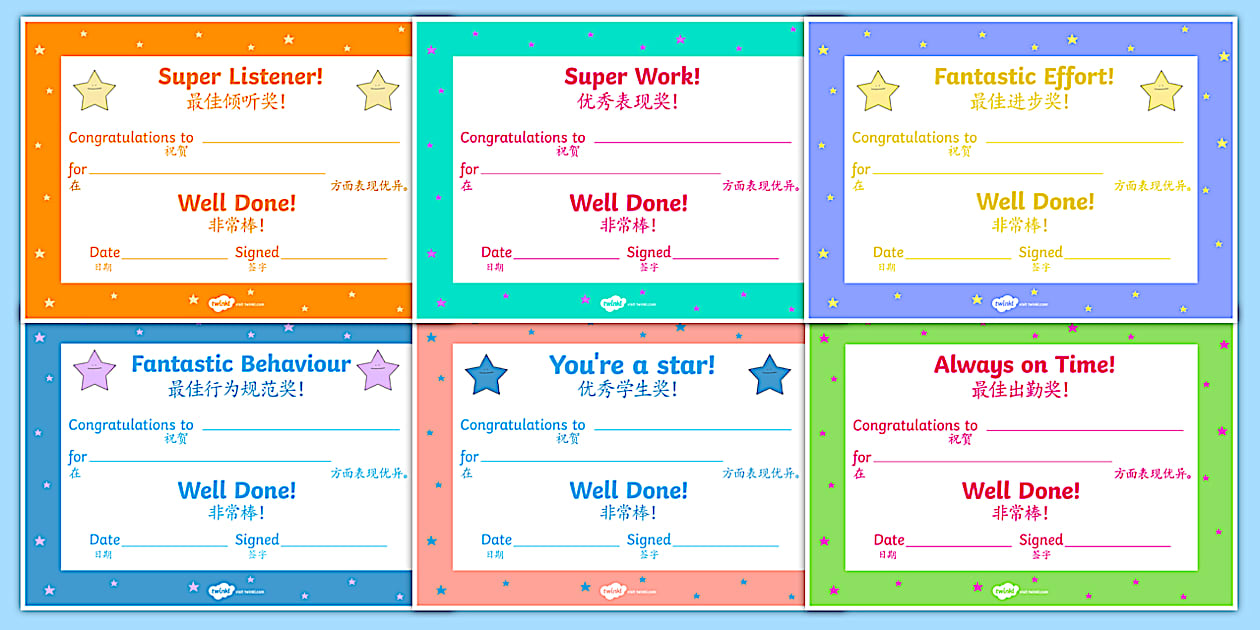 End of Term/Term time Award Certificates English/Mandarin Chinese