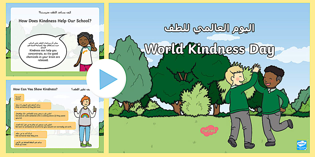 World Kindness Day Being Kind PowerPoint - Arabic/English - الإنجليزية