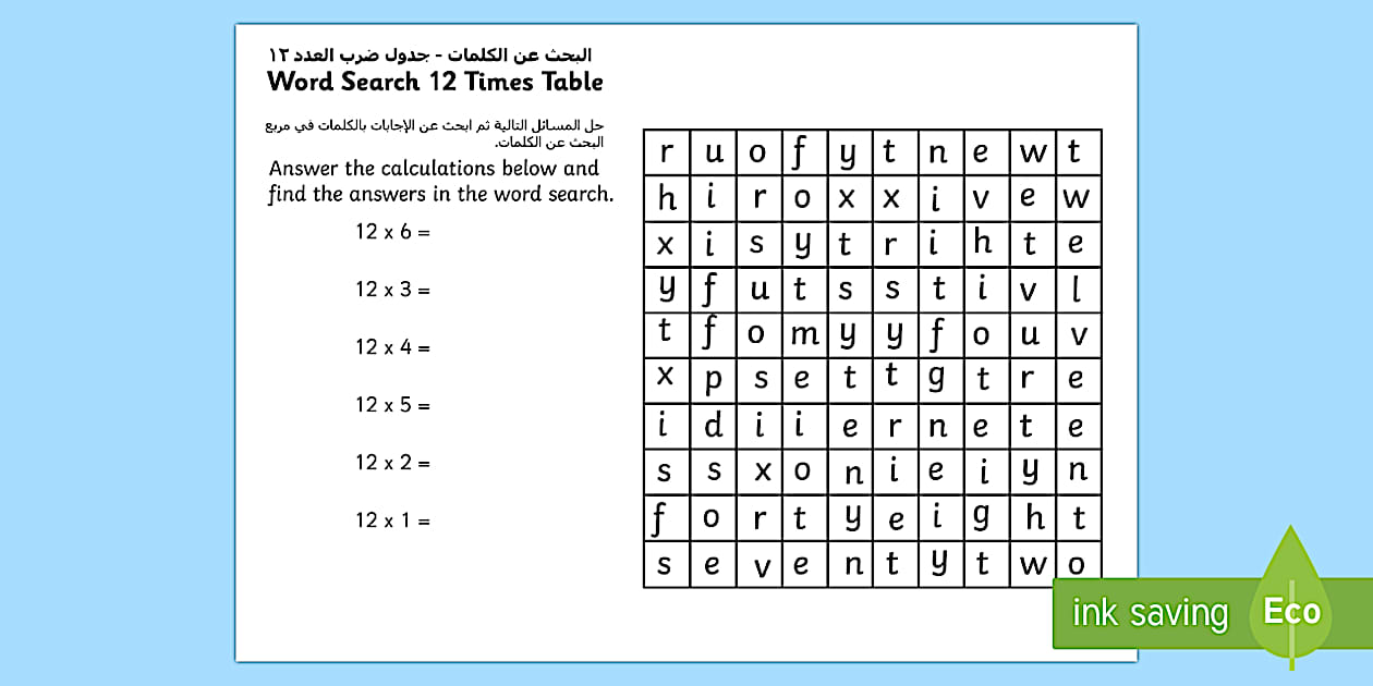 Multiplication 12 Times Tables Worksheet English/Arabic
