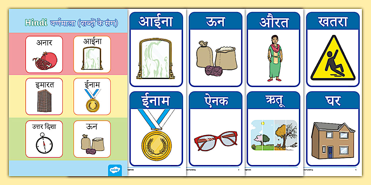 Hindi letters with words (PDF) - Twinkl India - Twinkl