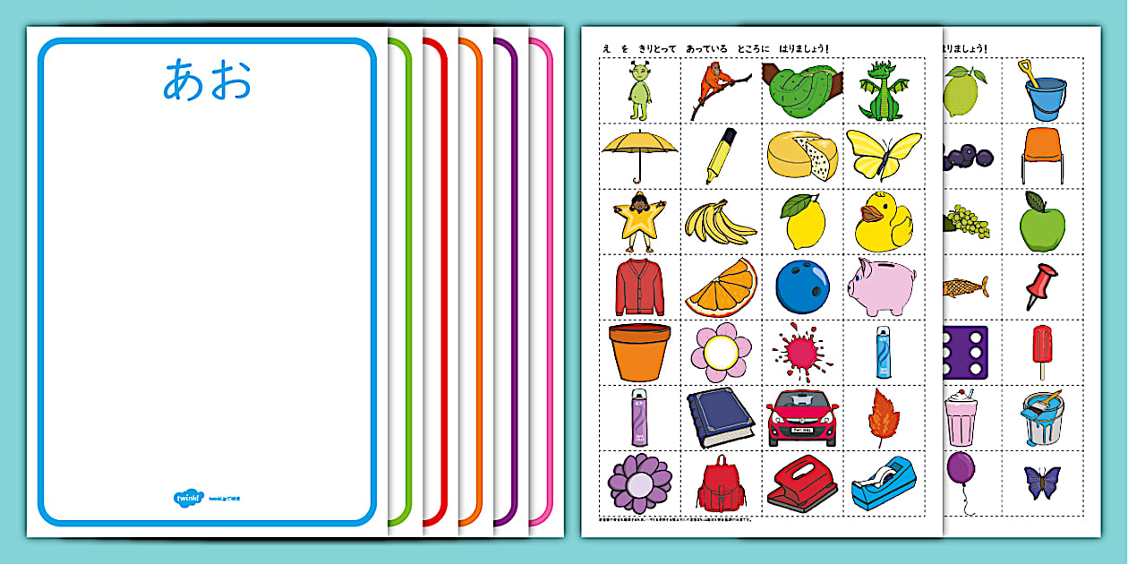 Color Sorting Activity- Japanese 色の仲間分けゲーム 日本語