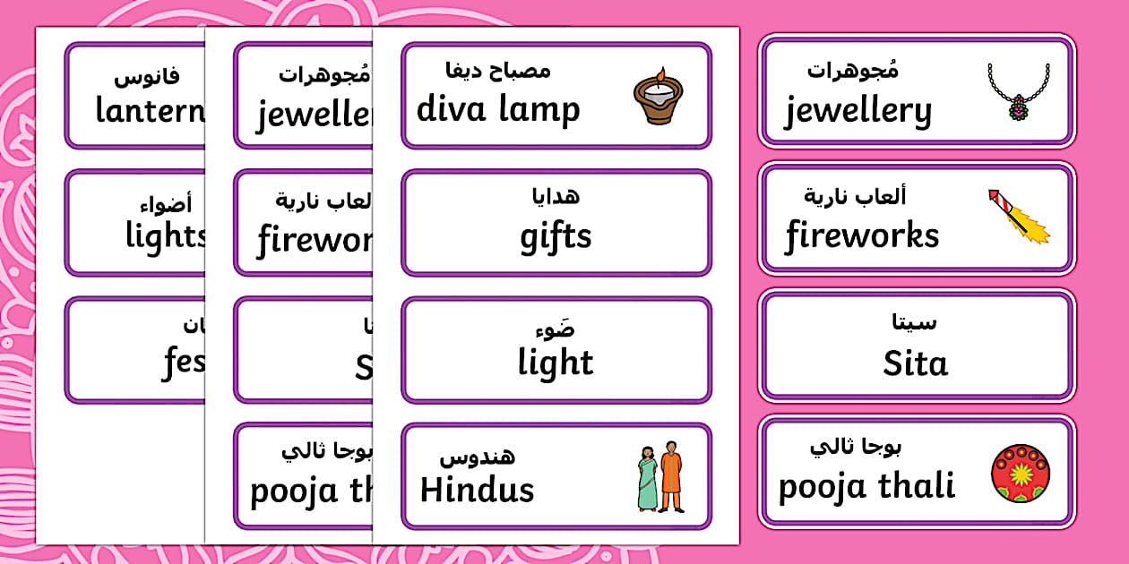 Diwali Topic Word Cards Arabic/English (teacher made)