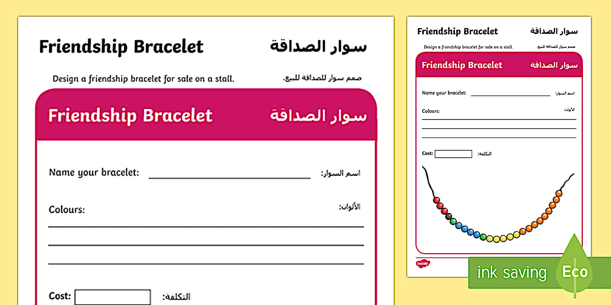 Design a Friendship Bracelet Worksheet / Worksheet Arabic/English