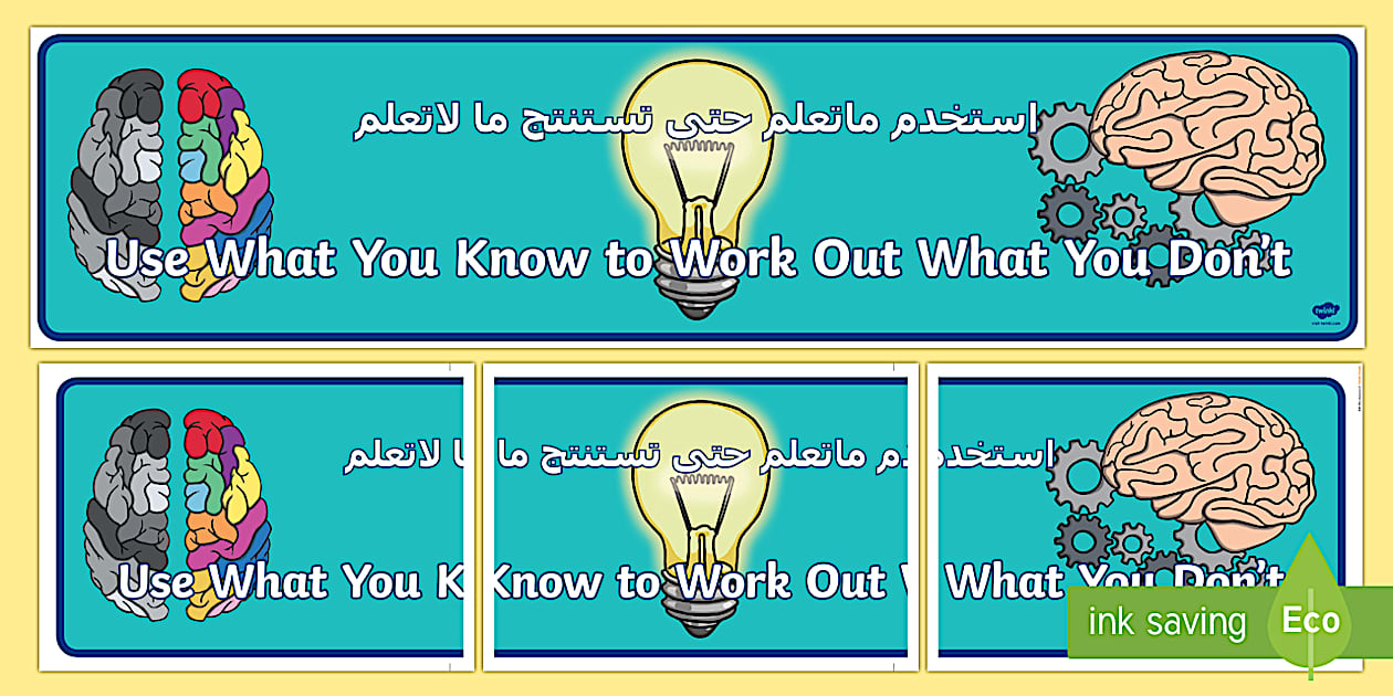 Use What You Know Display Banner Arabic/English - Twinkl