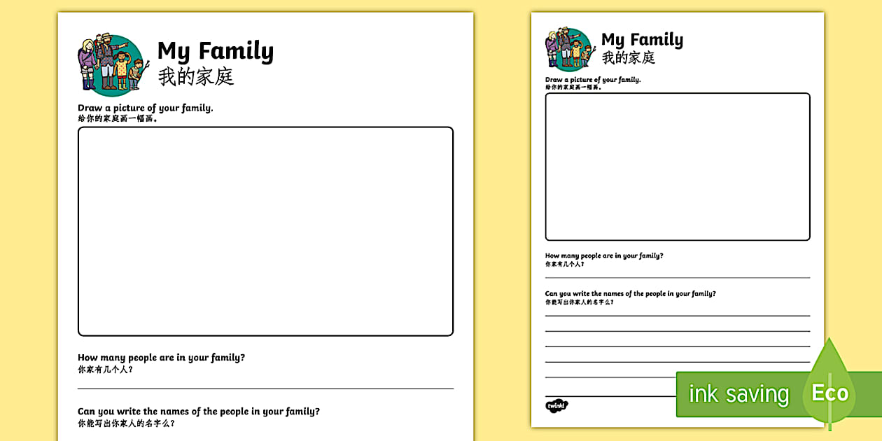 Black and White All About My Family Worksheet - English/Mandarin Chinese