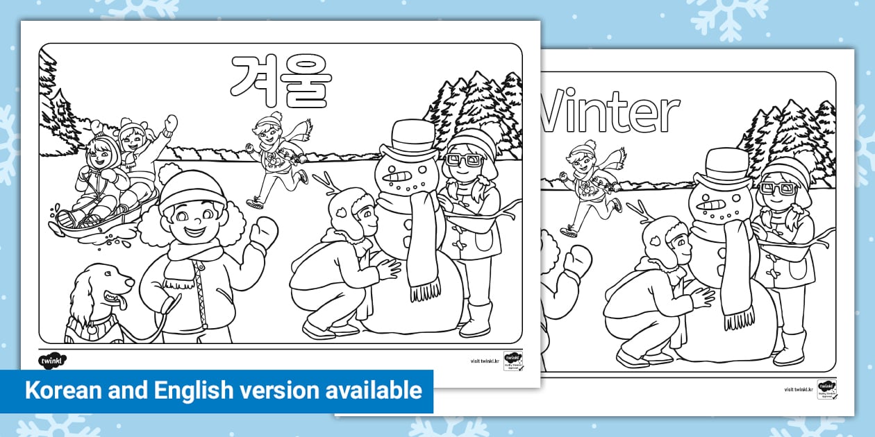 겨울 색칠놀이 Winter Coloring Sheet - Twinkl Art