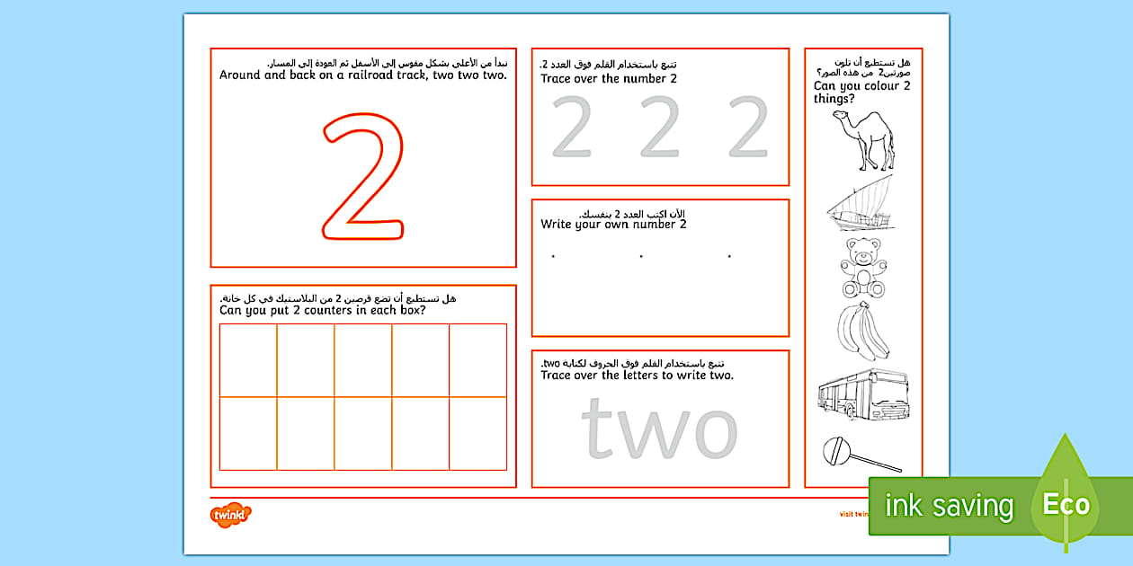 UAE EYFS Number Mat 2 Activity Arabic/English (teacher made)