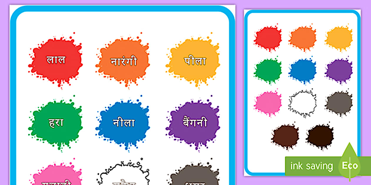 FREE! - रंगो के नाम - Colour Names on Splats