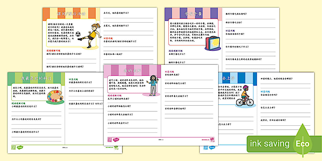 学校主题 阅读理解和写作练习 (teacher made)