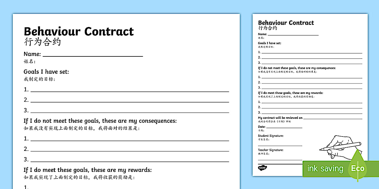 Behaviour Contract Writing Worksheet -English/Mandarin Chinese