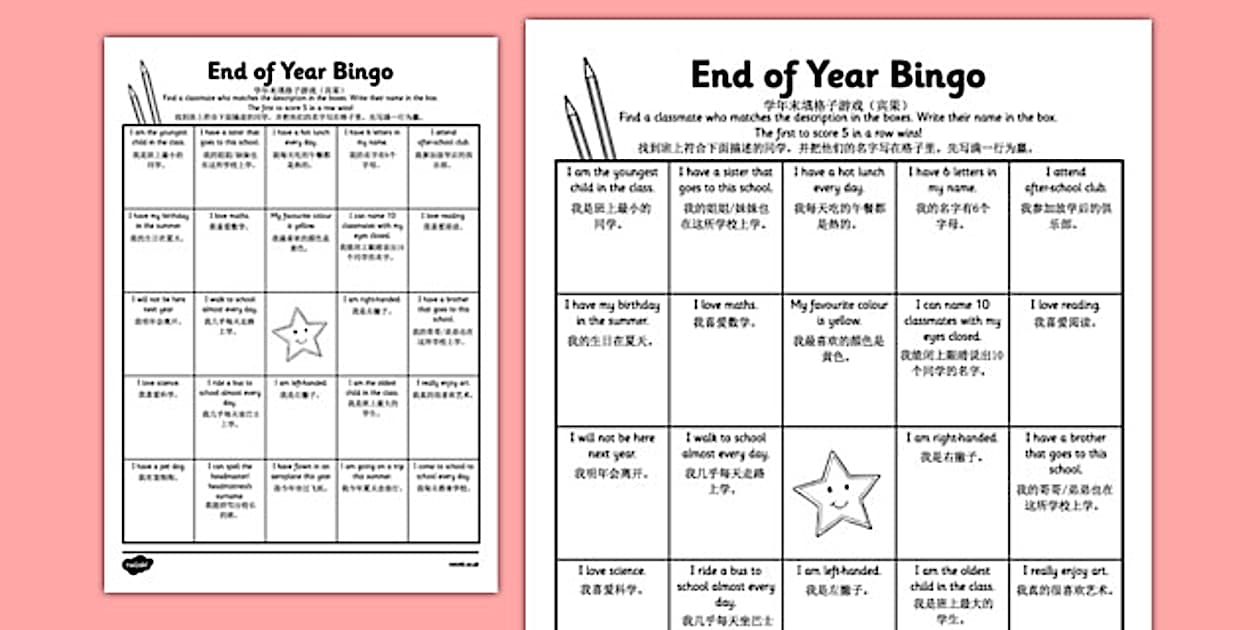 Last Day of School Bingo Worksheet / Worksheet Mandarin Chinese Translation