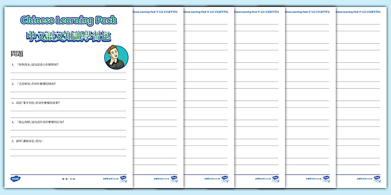 Chinese Learning Pack (teacher made) - Twinkl