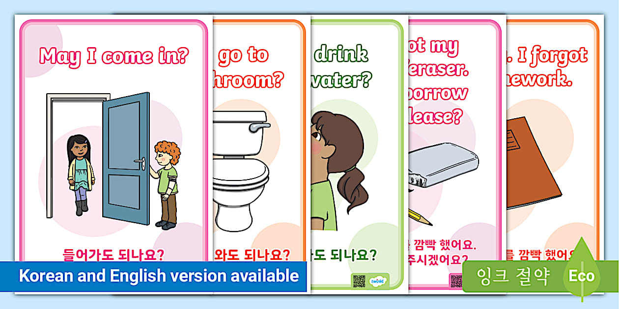 교실 영어 표현 포스터 Common Classroom Language Display Posters