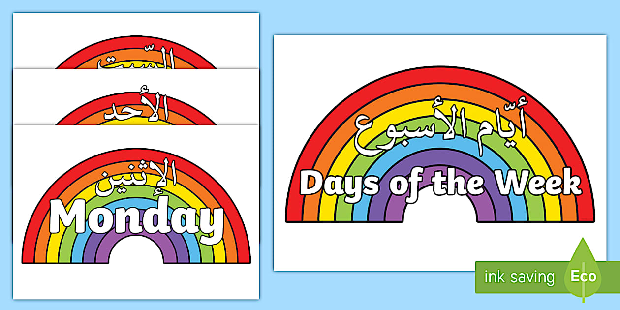 Editable Week Days Display Posters - Arabic/English - Twinkl