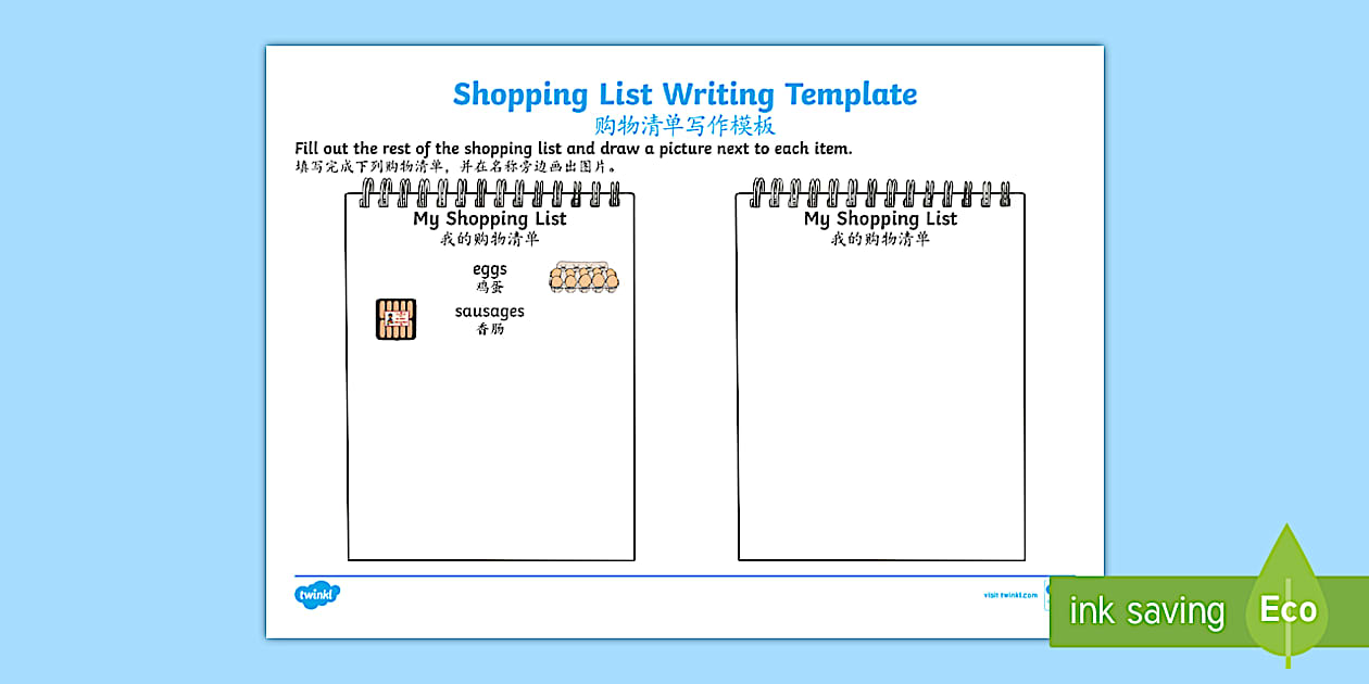 Shopping List Writing Template English/Mandarin Chinese - Shopping List