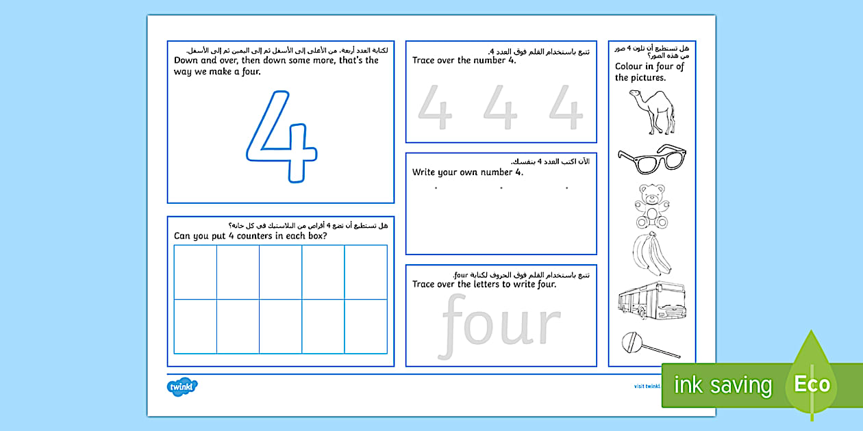 EYFS Number 4 Mat Activity Arabic/English - Twinkl