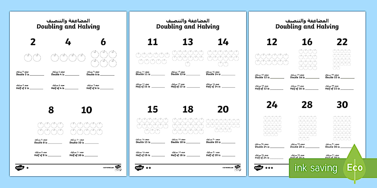 Doubling and Halving Worksheet / Worksheets Arabic/English - Doubling and