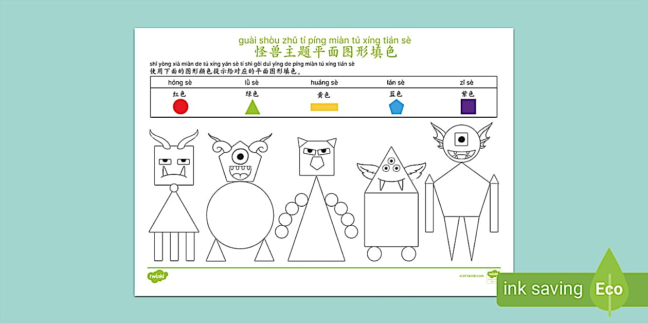 *Singapore Monsters Colour by 2D Shape Activity Sheet*
