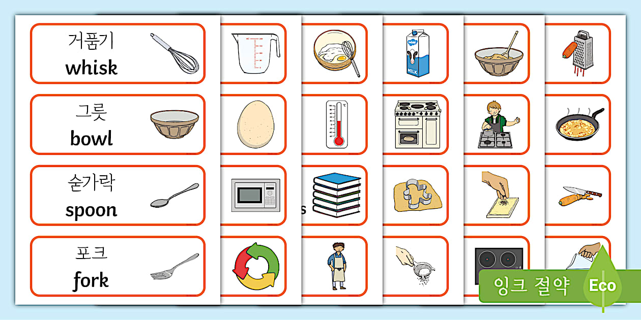 요리 단어 카드 Cooking Vocabulary Word Cards - Twinkl