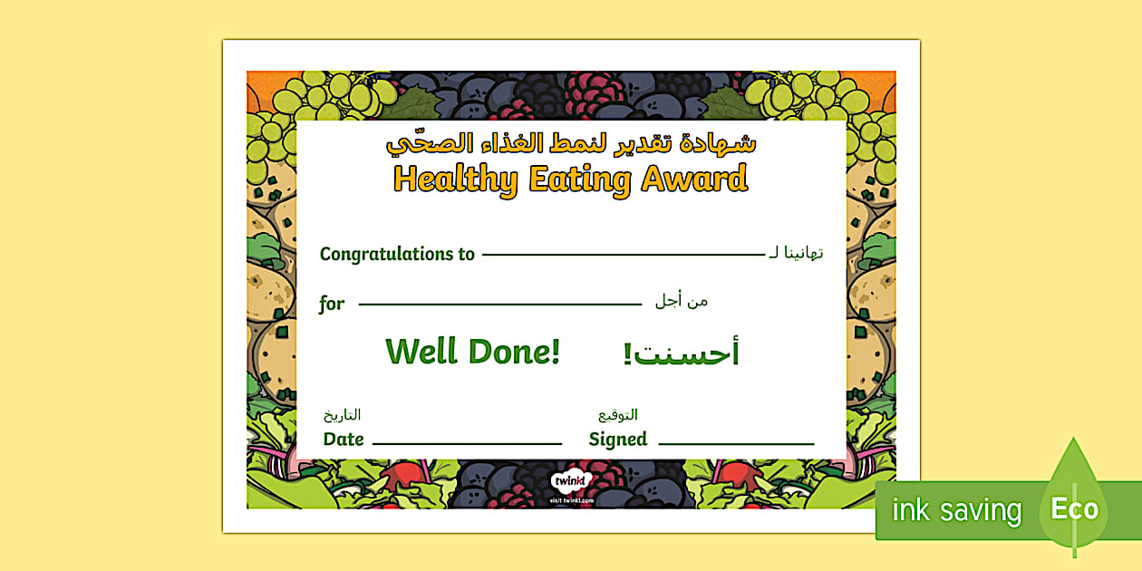 Healthy Eating Award Certificates Arabic/English - Healthy Eating Award