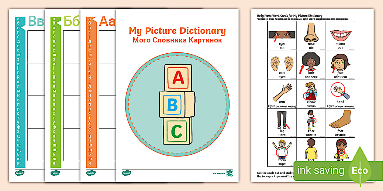 Ukrainian Translation My Picture Dictionary - Body Parts Word Cards
